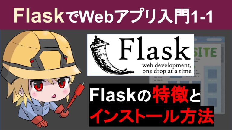【Python/Flask】staticディレクトリに静的ファイル(CSS、画像、Javascript)を格納して扱う方法 | Python超入門速報 【Python/Flask】staticディレクトリに静的ファイル(CSS、画像、Javascript)を格納して扱う方法 | Python超入門速報