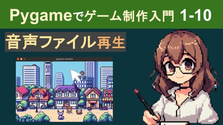 【Pygame】デジタル時計 | Python超入門速報