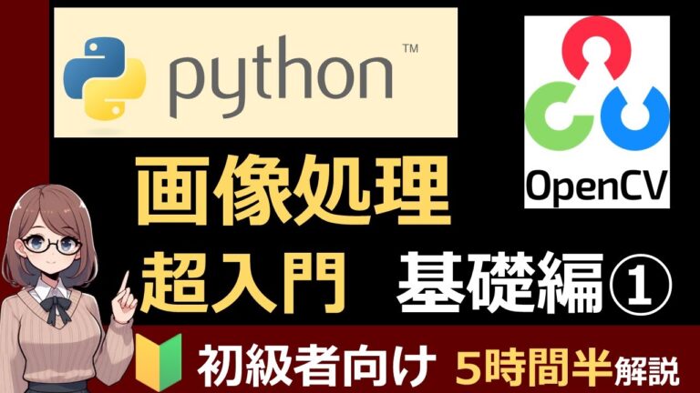 【python版opencv】cv2calchistで画像のヒストグラムを計算してグラフ化する方法 Python超入門速報