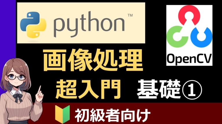 【Python版OpenCV】cv2.calcHistで画像のヒストグラムを計算してグラフ化する方法 | Python超入門部
